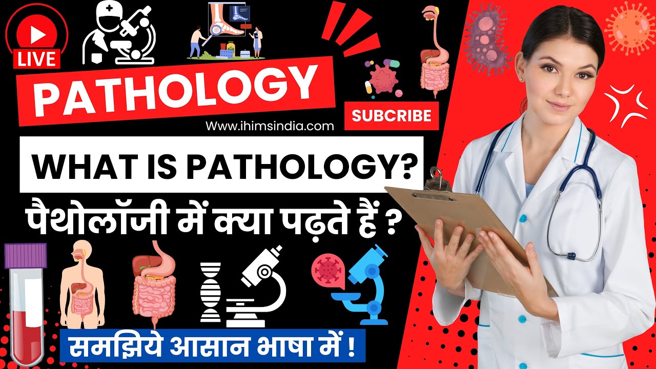 Pathology Kya hai ? || Pathology Course Details || Pathology Course ...