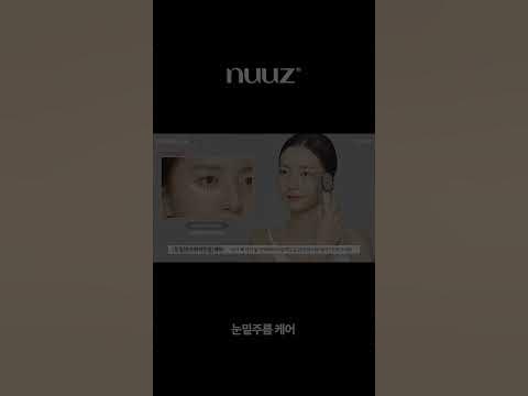 눈 밑(눈가 뼈 라인 밑) 부위 20샷 사용법 (3mm) | 뉴즈미 nuuz me #눈밑주름 #눈주름 - YouTube