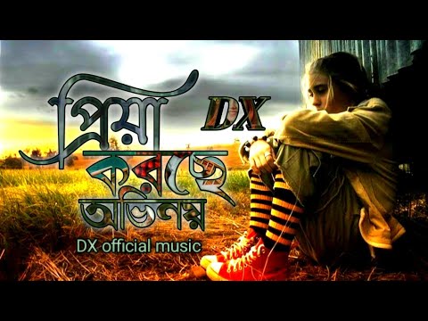 lofi song Piya Korche Ovinoy 🔥/ Gogon Sakib Dx official music - YouTube