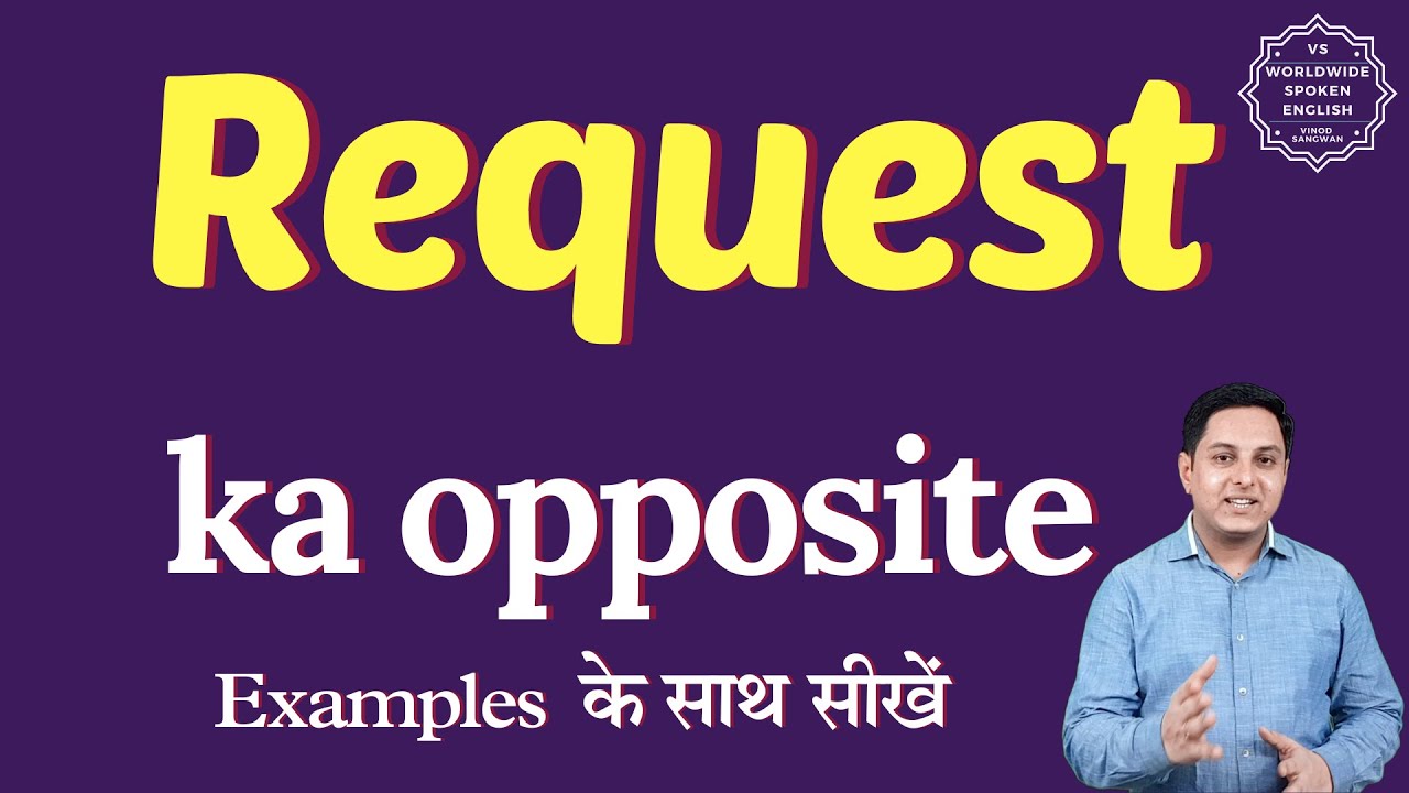 request-ka-opposite-word-kya-hota-h-opposite-of-request-in-english