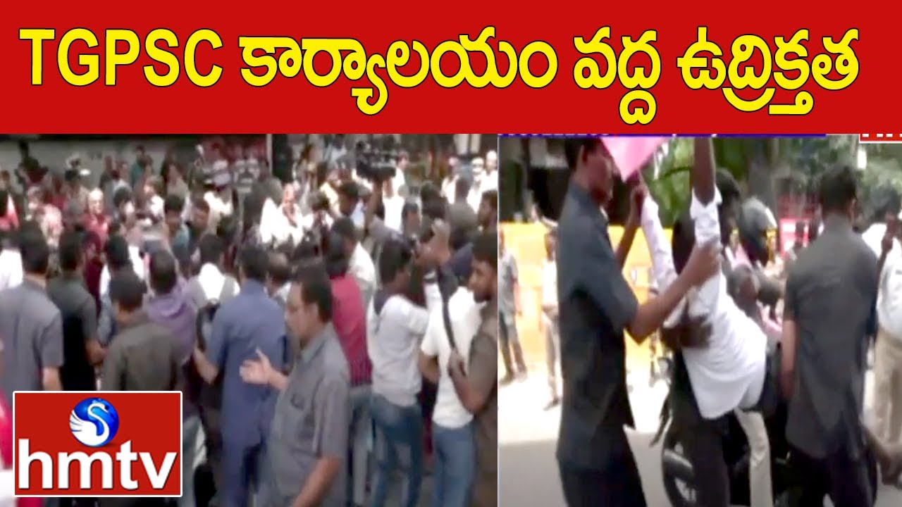 TGPSC కార్యాలయం వద్ద ఉద్రిక్తత | High Tension At TGPSC Office | hmtv ...