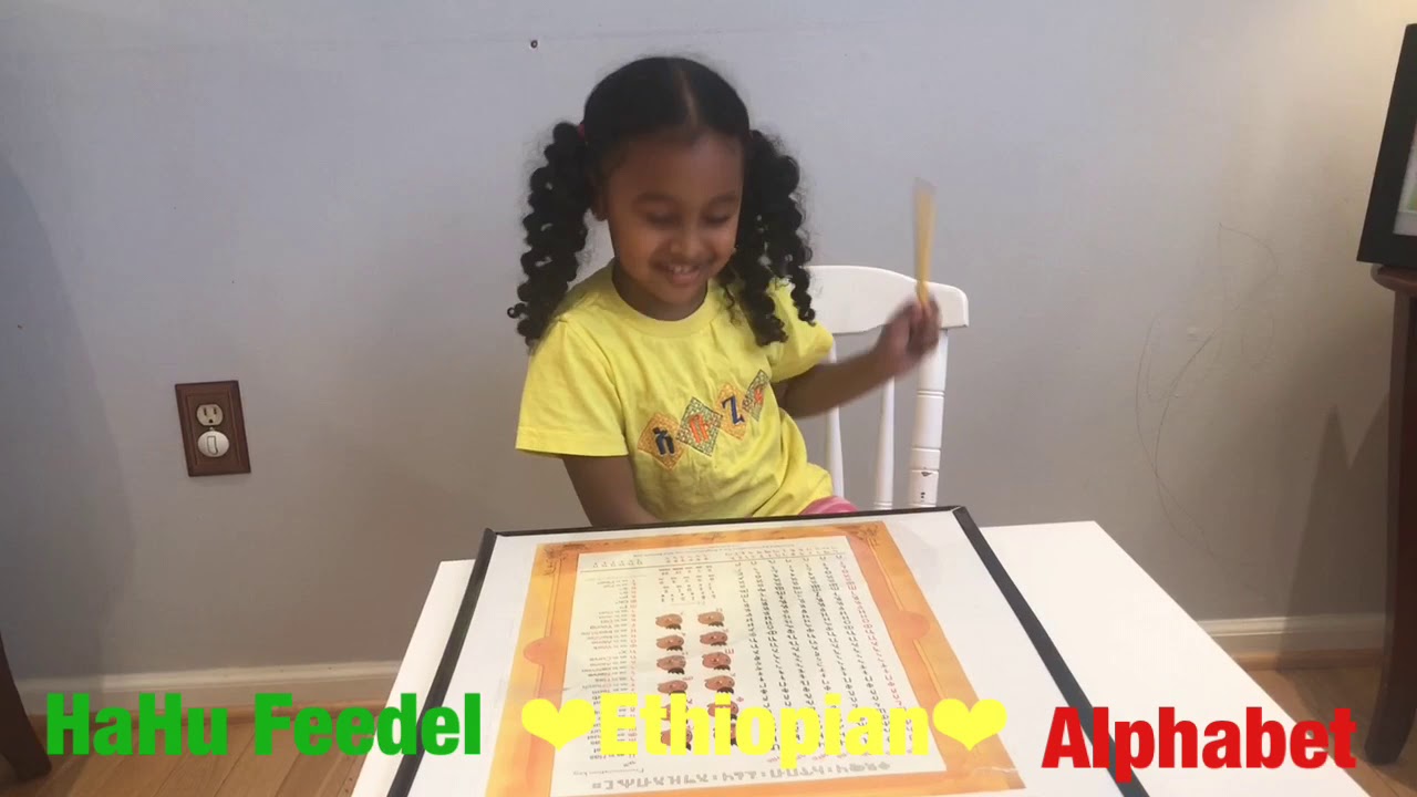 HaHu Feedel Edom Is Trying To Learn Ethiopian Alphabet While Singing hahu-feedel-edom-is-trying-to-learn-ethiopian-alphabet-while-singing