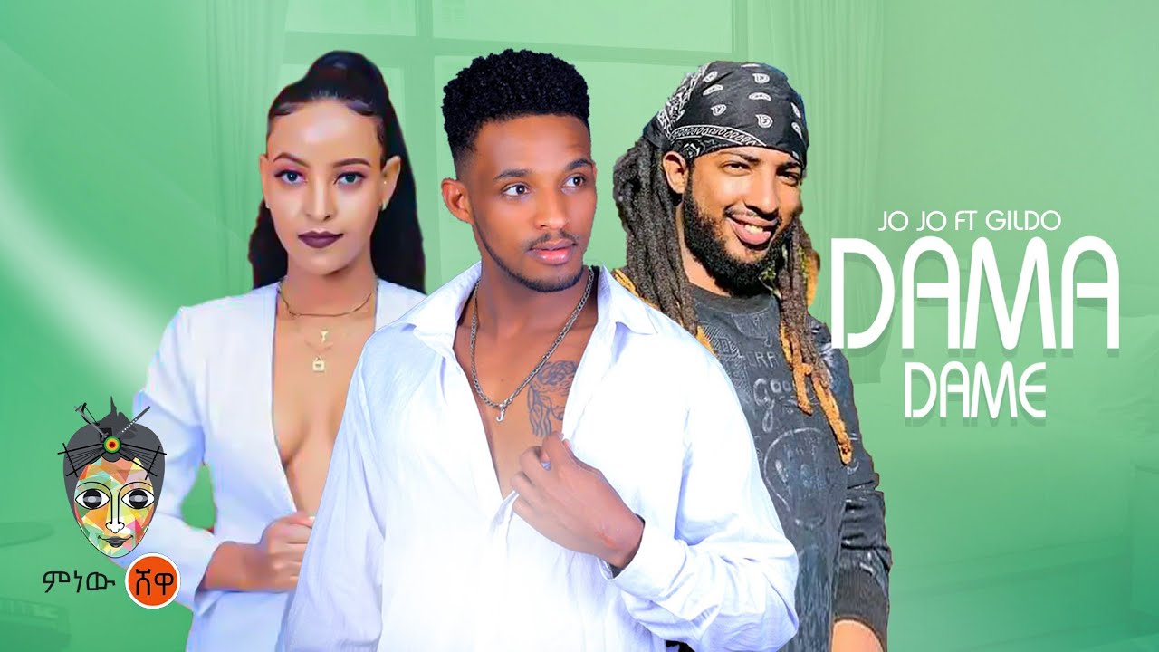 Gelana Ganta | Tamrat Debelo | Jo Jo Takele (Damadame) - New Ethiopian ...