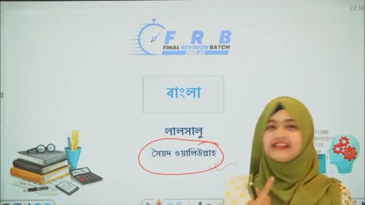 লালসালু Abida parveen, ACS group FRB 2025 - YouTube