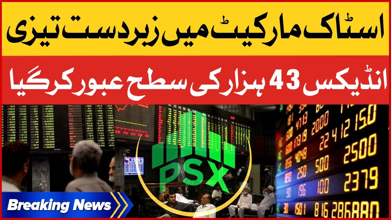 Pakistan Stock Exchange Market Overview | Breaking News - YouTube
