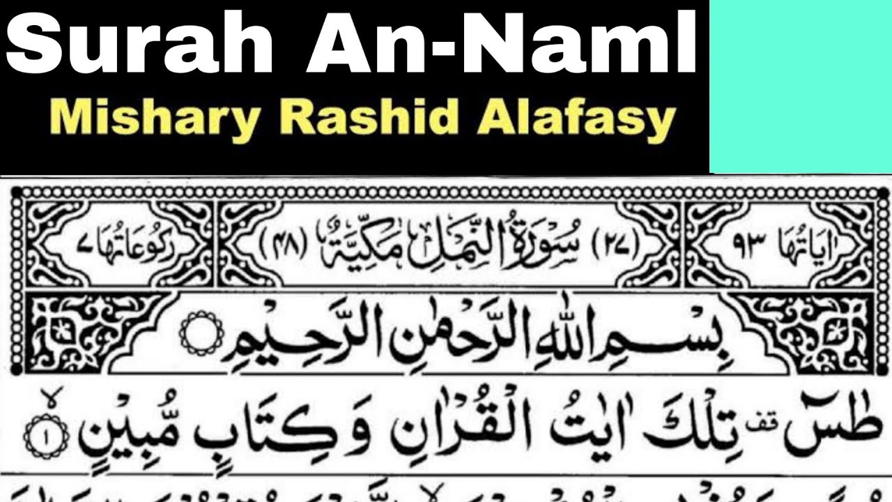 27 - Surah An-Naml Full | Sheikh Mishary Rashid Al-Afasy With Arabic ...