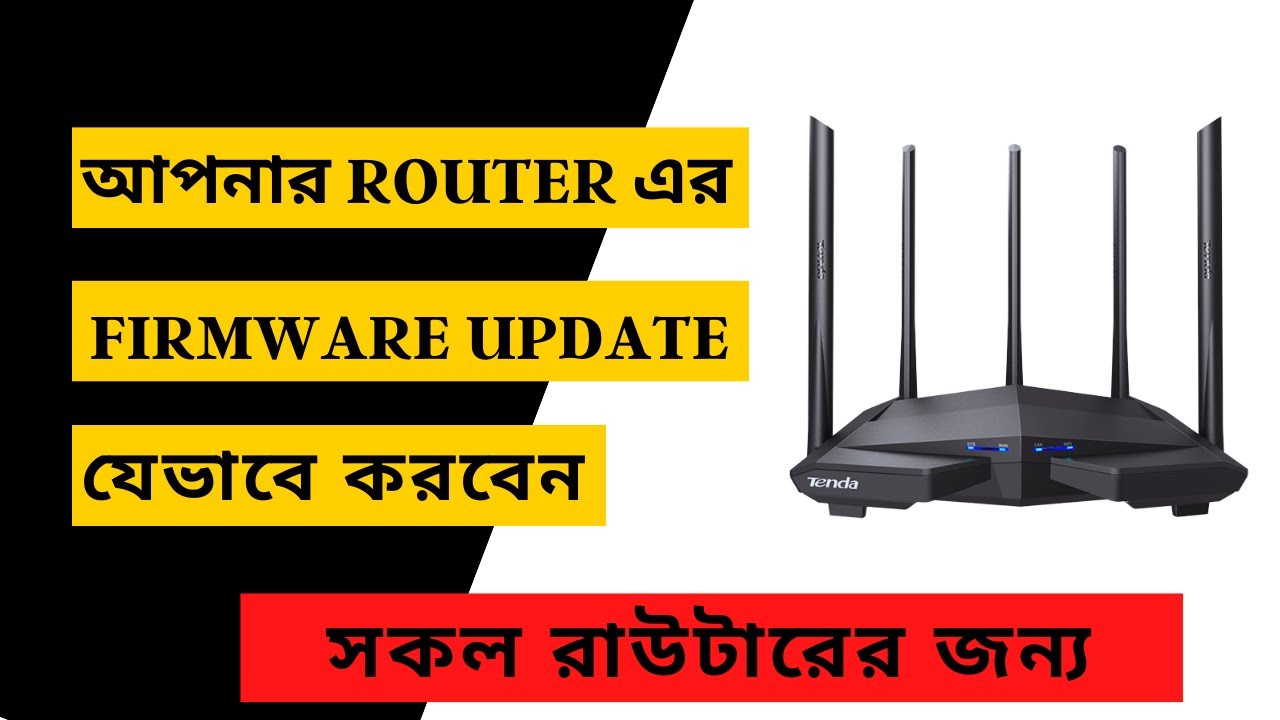 Upgrade the Firmware of Your Router Step by Step in 2021 - YouTube
