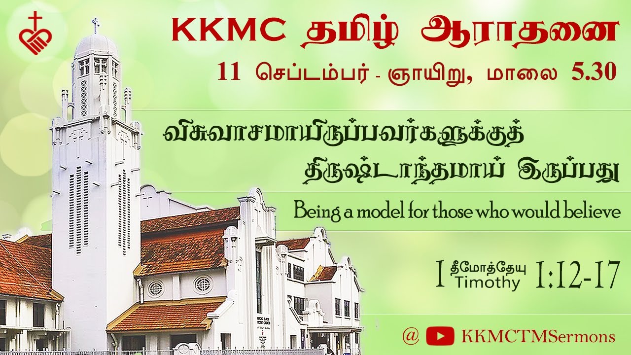 KKMC Tamil Ministry | Sunday Service | Singapore | 05:30PM | 11/09/2022 ...