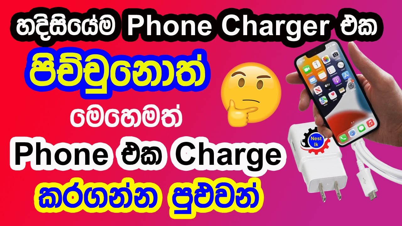 A Simple Solution to the burnt Phone Charger | Nest lk 2024 - YouTube