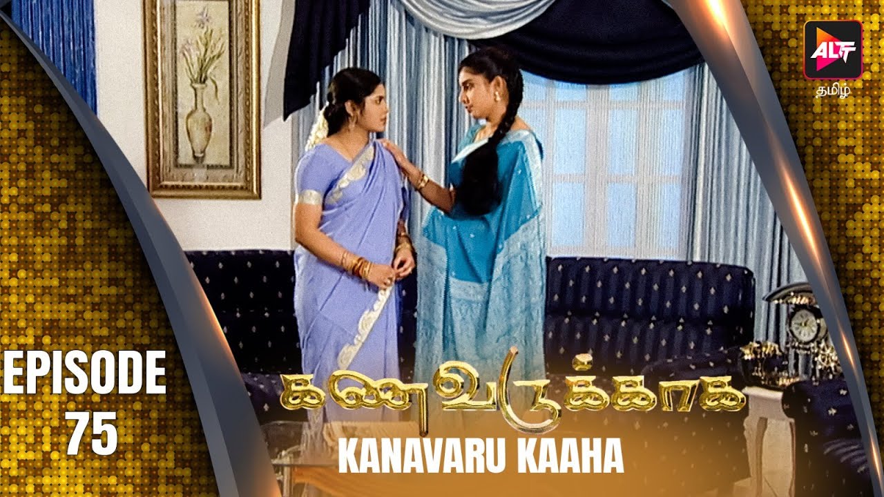 Full Episode - Kanavaru Kaaha | Episode 75 | Tamil Tv Serial | Watch ...