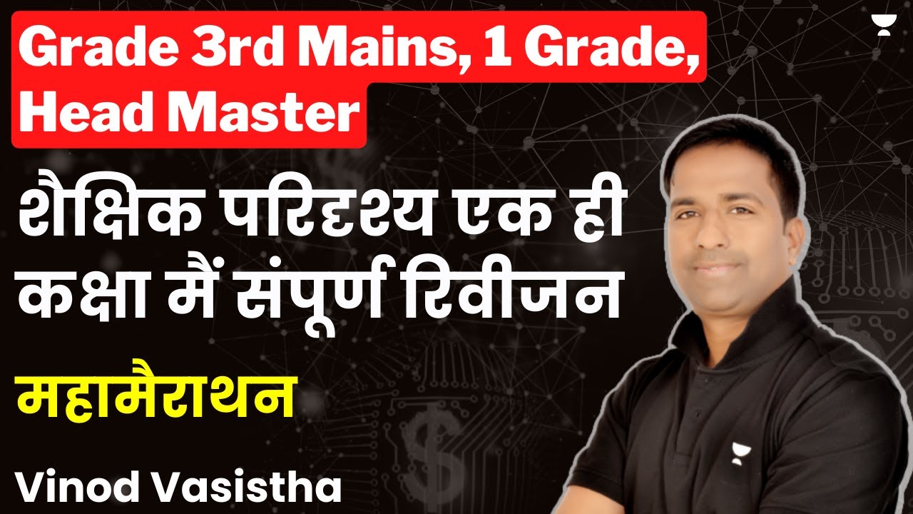 Educational Scenario in a One Class | Grade 3rd Mains, 1 Grade, Head ...