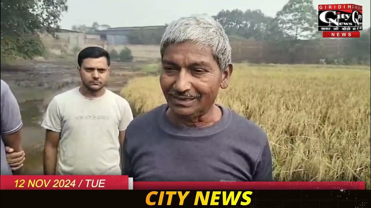 Giridih City News - YouTube