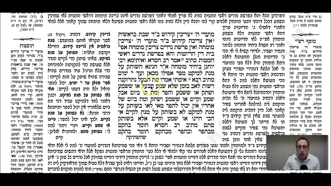 Nedarim Daf 78b Daf Yomi Gemara (Talmud) Meseches Nedarim - YouTube