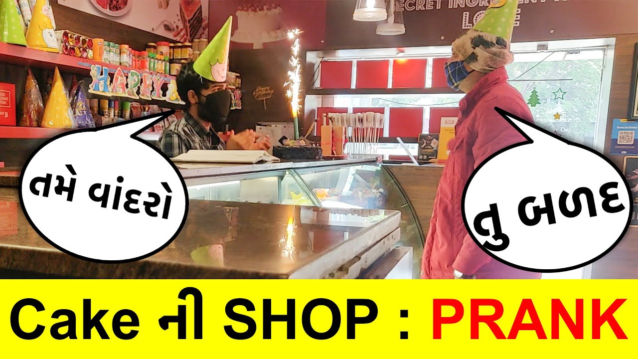 CAKE ની SHOP માં PRANK | CAKE SHOP PRANK | RJ MIT PRANK | PRANKMAN RJ ...