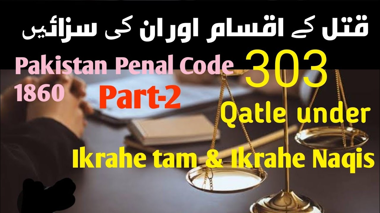 Kinds of Qatl (murder) and their punishments, Part-2/ S.303 qatl under ...