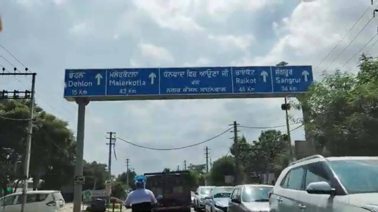 Sahnewal Ludhiana Punjab - Dehlon Road Sahnewal Grand Truck Road Video ...