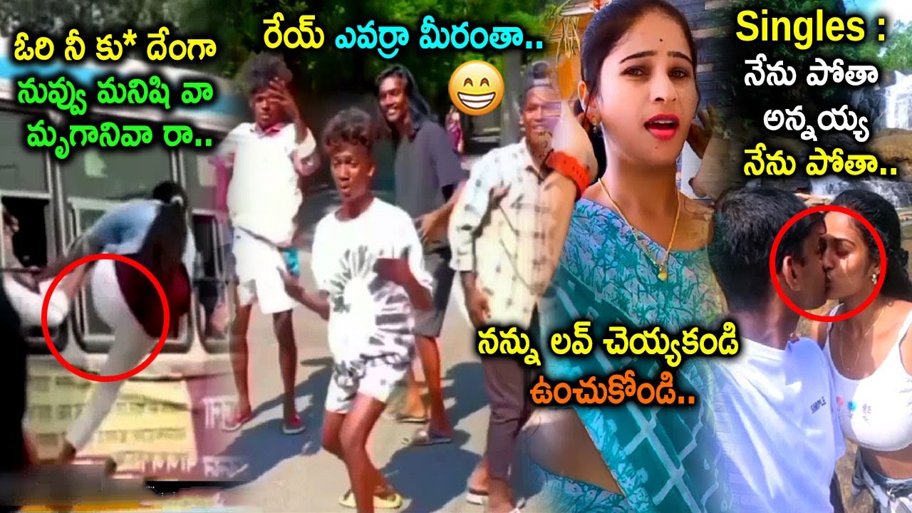 Instagram Funny Trolls | Telugu Comedy Trolls | Trending Troll Videos ...