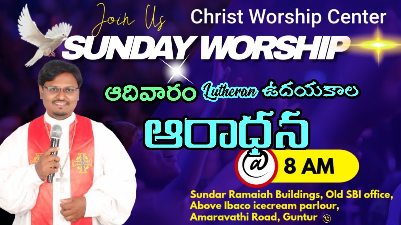 Sunday Morning Lutheran Worship | CWC | Rev. Newton Nemaikanti - YouTube