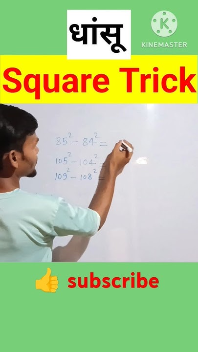 Square Trick !! #mathtricks#shorts #ytshorts#dhasutrick - YouTube