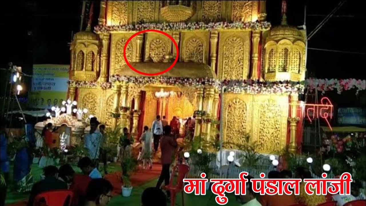 My first Vlog in Lanji । Maa Durga Darshan Lanji । Lanji Ka video ...