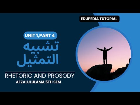 Rhetoric and Prosody| Ba Afzalululama 5th Sem| تشبيه التمثيل | Edupedia Tutorial - YouTube