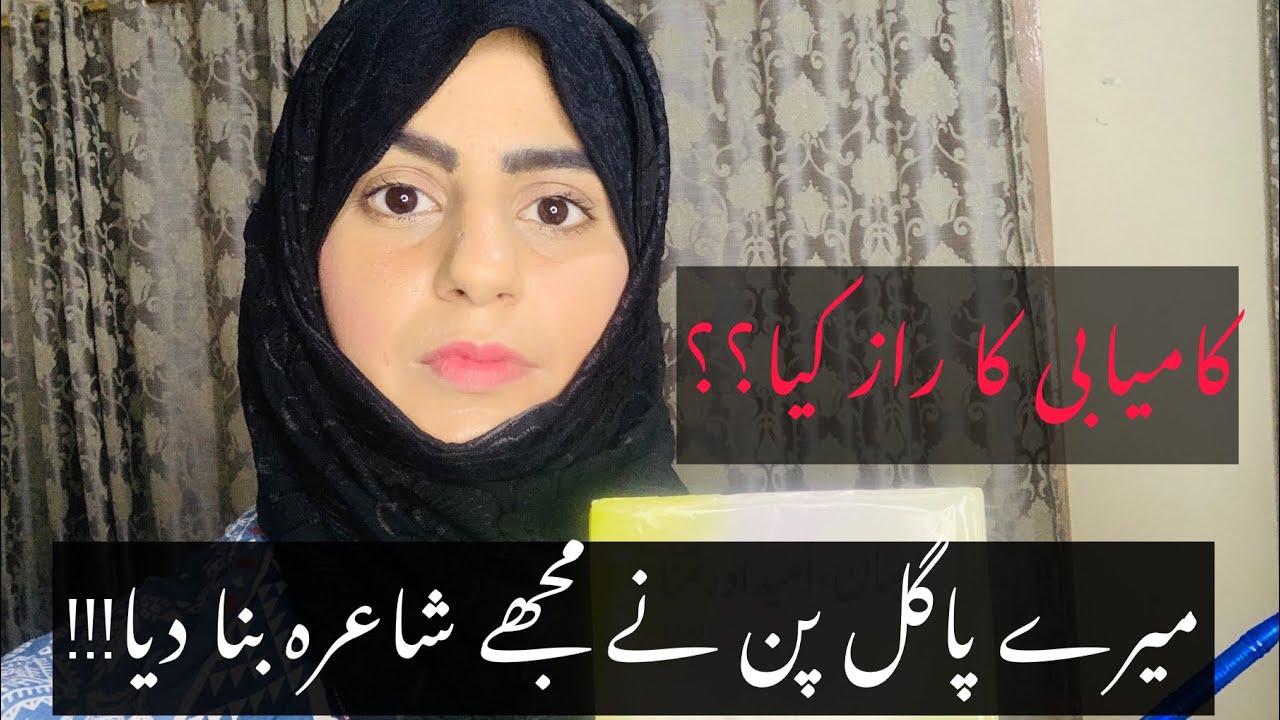 kamyabi ka raz kya || mery pagal pan ny mujy shaira bna dia by Hira ...