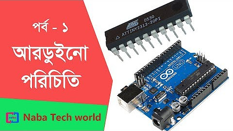 Arduino Bangla Tutorial - YouTube