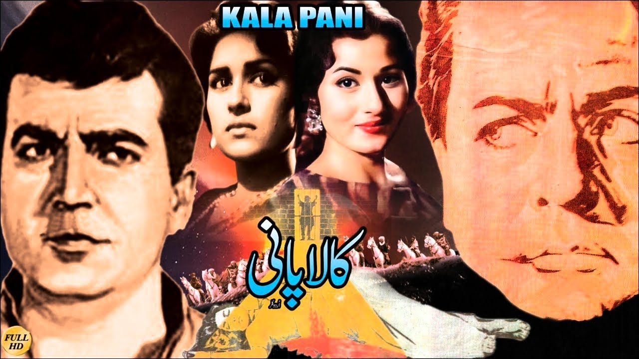 KALA PANI URDU SUDHIR SHAMIM ARA HABIB TALISH FULL PAKISTANI kala-pani-urdu-sudhir-shamim-ara-habib-talish-full-pakistani