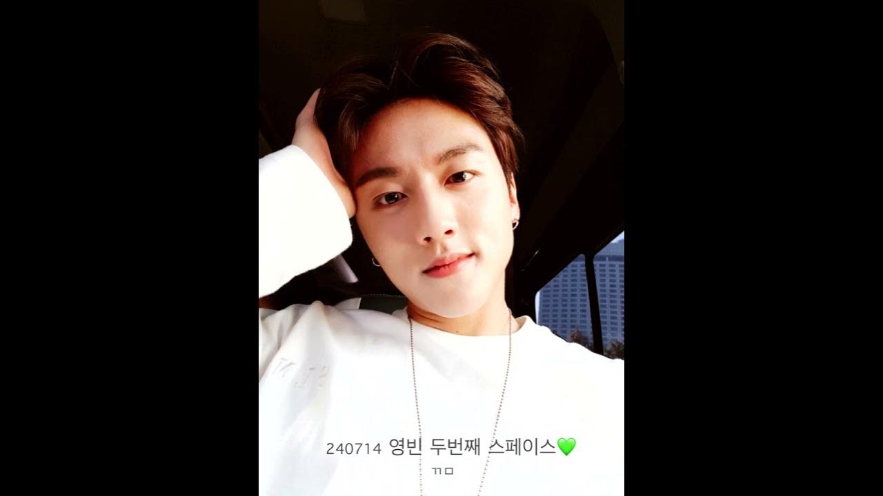 240714 SF9 영빈 두번째 스페이스💚 (녹음 ; 5분 경에 한 번 5초 정도 끊김 있음🥲) - YouTube