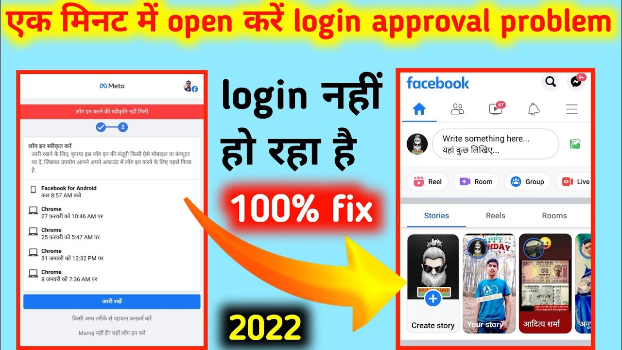 🤫how to solved login approval needed facebook | facebook login approval ...