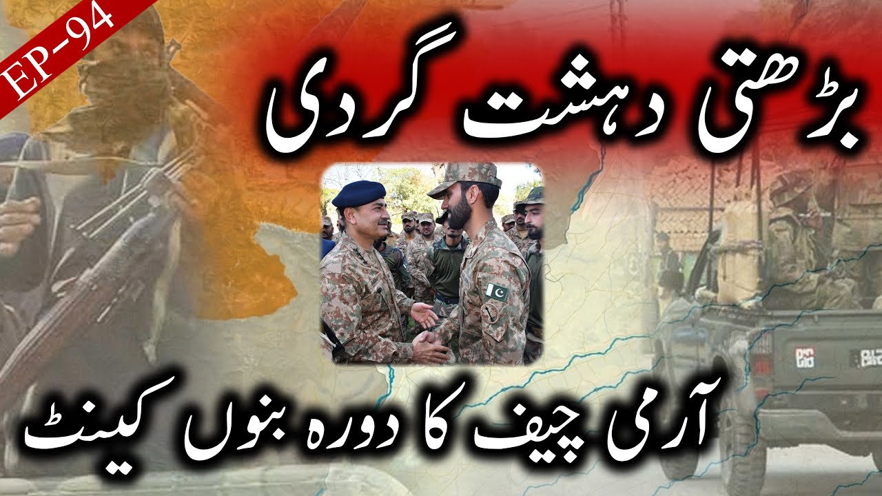 Funny Urdu Story | بڑھتی دہشت گردی | Fauji Man Mauji by Major Raza ...