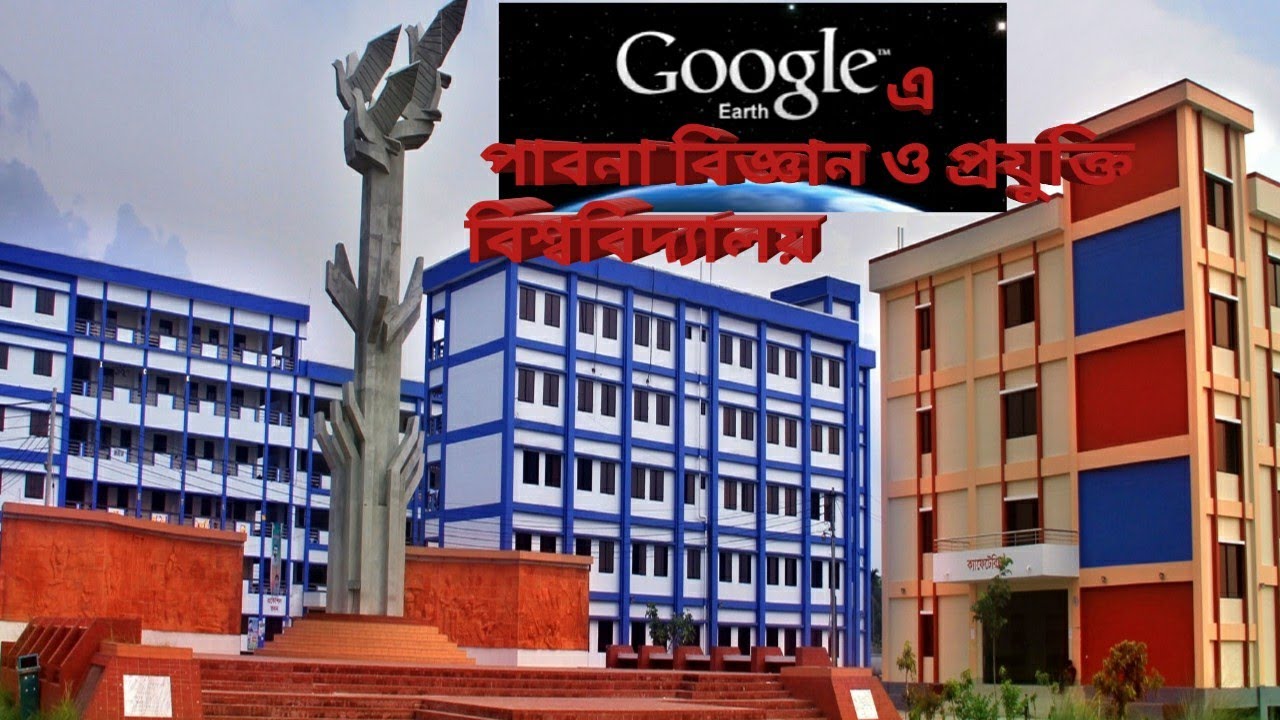 Google Earth এ পাবনা বিজ্ঞান ও প্রযুক্তি বিশ্ববিদ্যালয় Pabna ...
