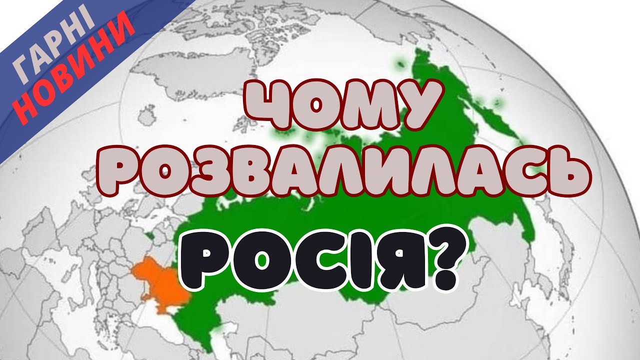 Сім причин розвалу срср та росії - революція і розпад - розпад СРСР ...