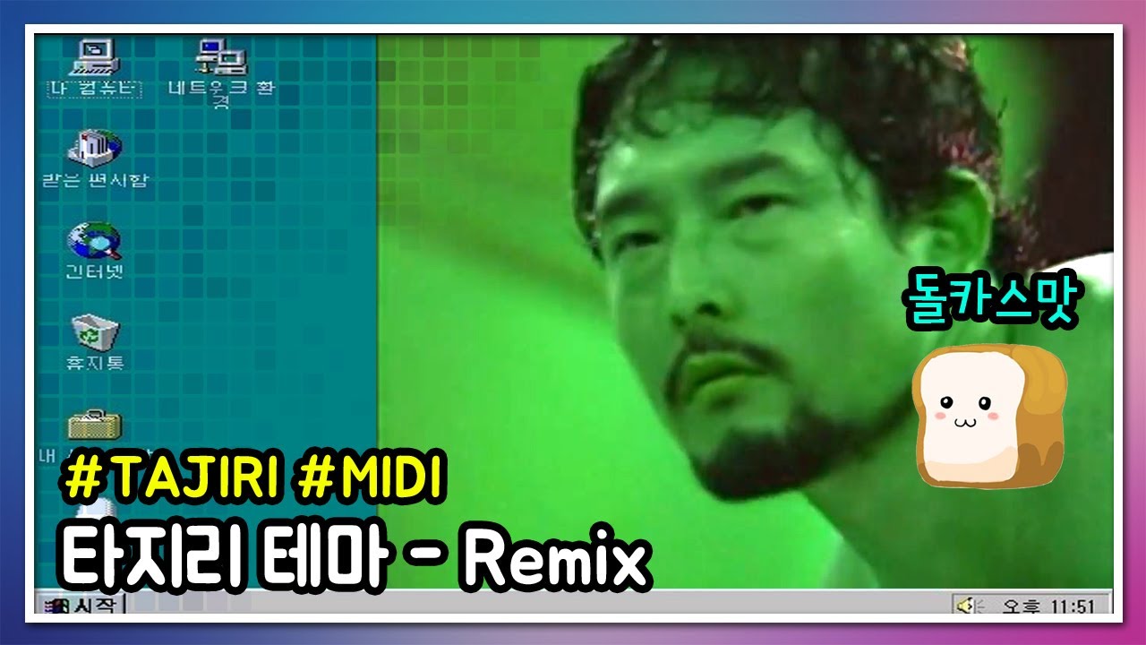 [MIDI] 타지리 테마 (TAJIRI's Theme) Remix - YouTube