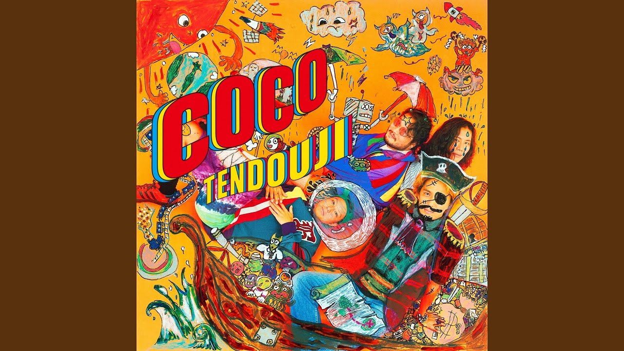 COCO - YouTube Music