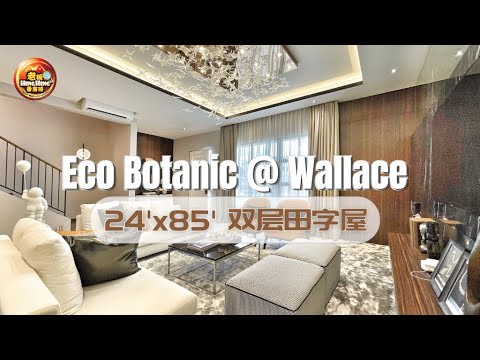 ECO BOTANIC WALLACE | The Commune Garden Cluster | 双层田字屋 | 24’ X 85 ...
