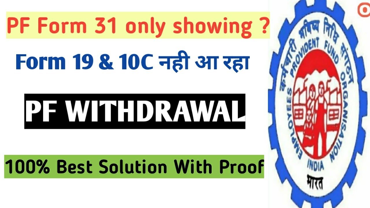 PF Withdrawal form only Form 31 is showing? | Online PF Withdrawal Form ...