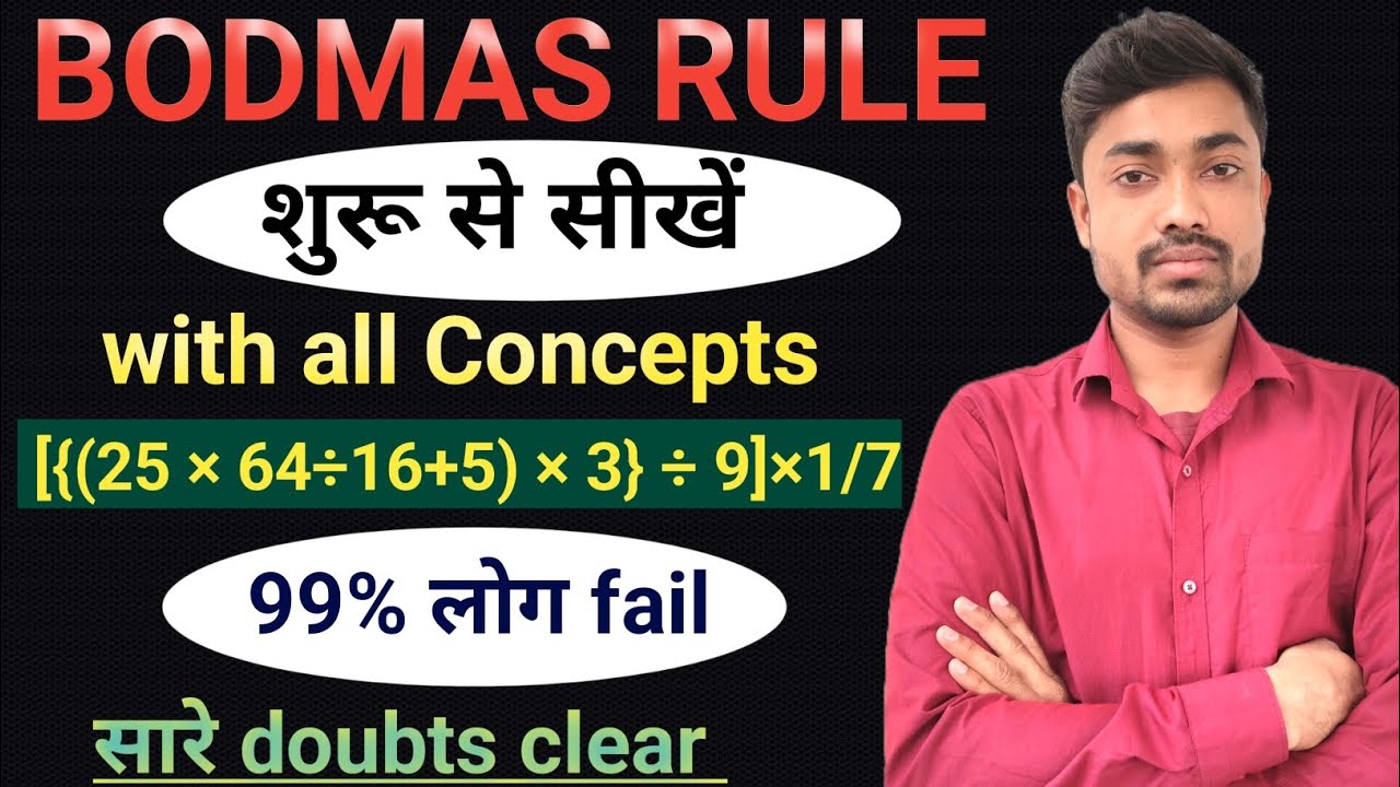 BODMAS RULE ||Simplification|| With all Concepts of Bodmas ||All types of Bodmas Questions ...