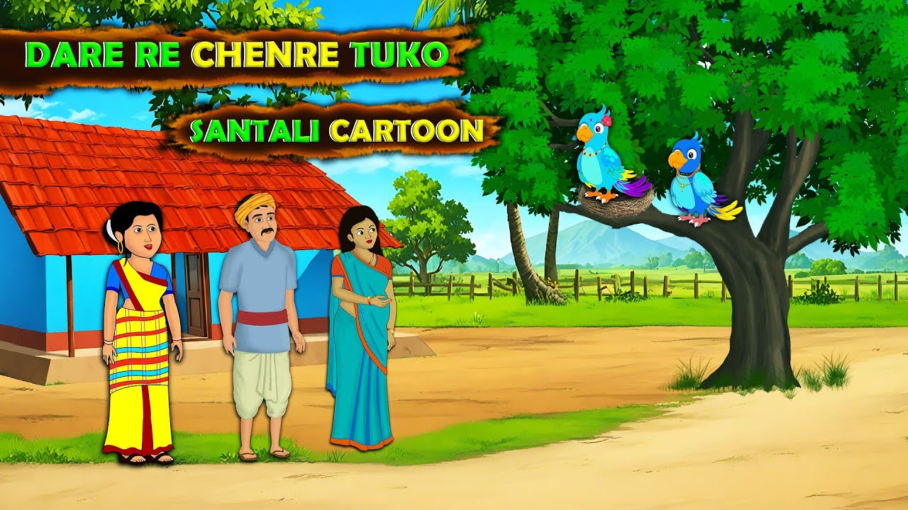Dare Re Chenre Tuko // New Santali Cartoon 2025 //দারে রে চেঁড়ে তুকো ...