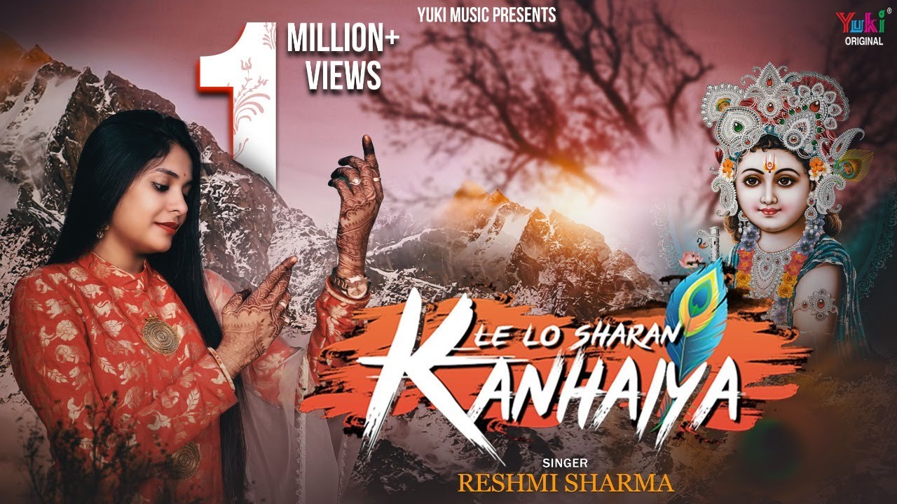 ले लो शरण कन्हैया | श्याम जी का सबसे दर्द भरा अनमोल भजन | Le Lo Sharan ...