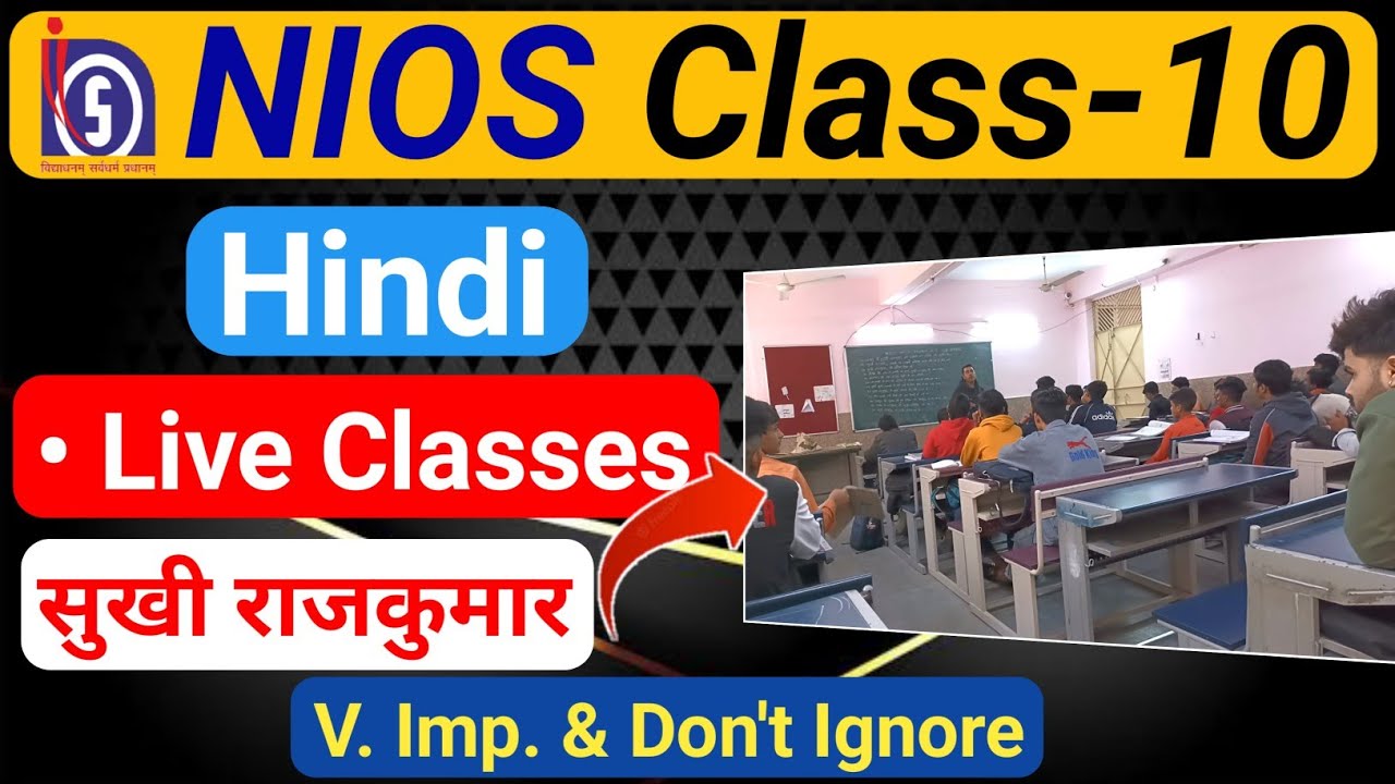 NIOS | Class 10 | Hindi | सुखी राजकुमार - YouTube