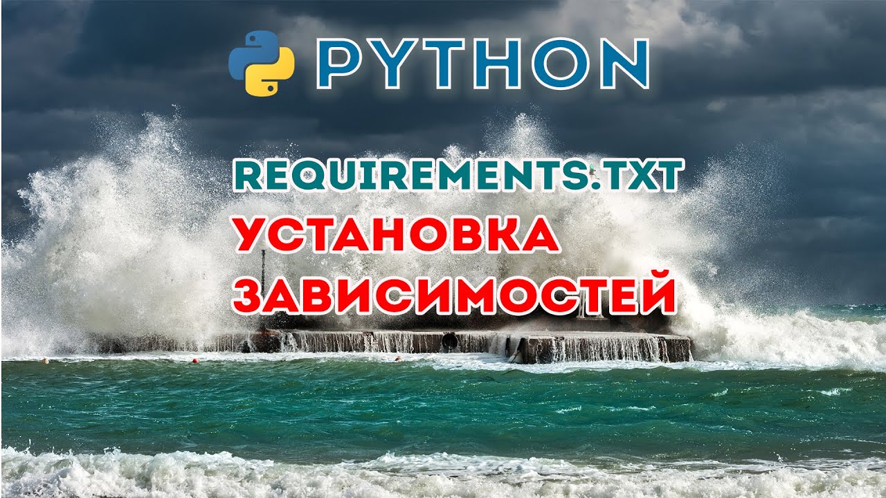 Requirements txt Python YouTube Requirements txt Python YouTube