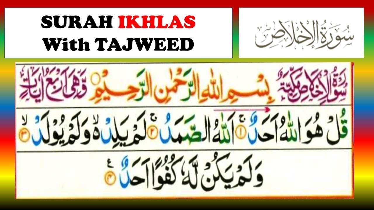 Surah Al-Ikhlas (HD Arabic Text) Learn Quran word by word Tajwid Easy ...