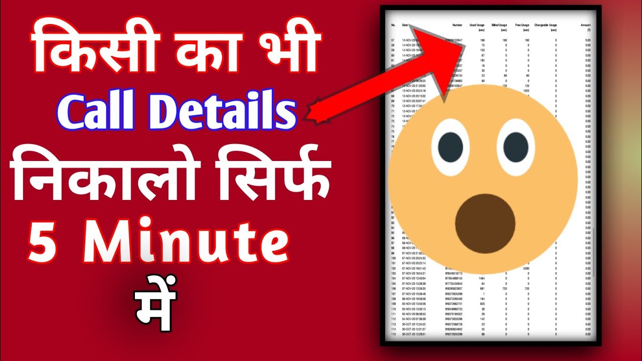 How To Get Call Detail Call Detail Kaise Nikale how To Get Call Details Of Jio Number In My Jio how-to-get-call-detail-call-detail-kaise-nikale-how-to-get-call-details-of-jio-number-in-my-jio