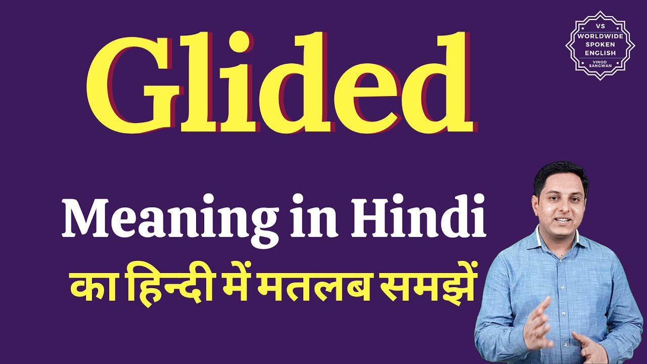 Glided meaning in Hindi | Glided ka matlab kya hota hai - YouTube