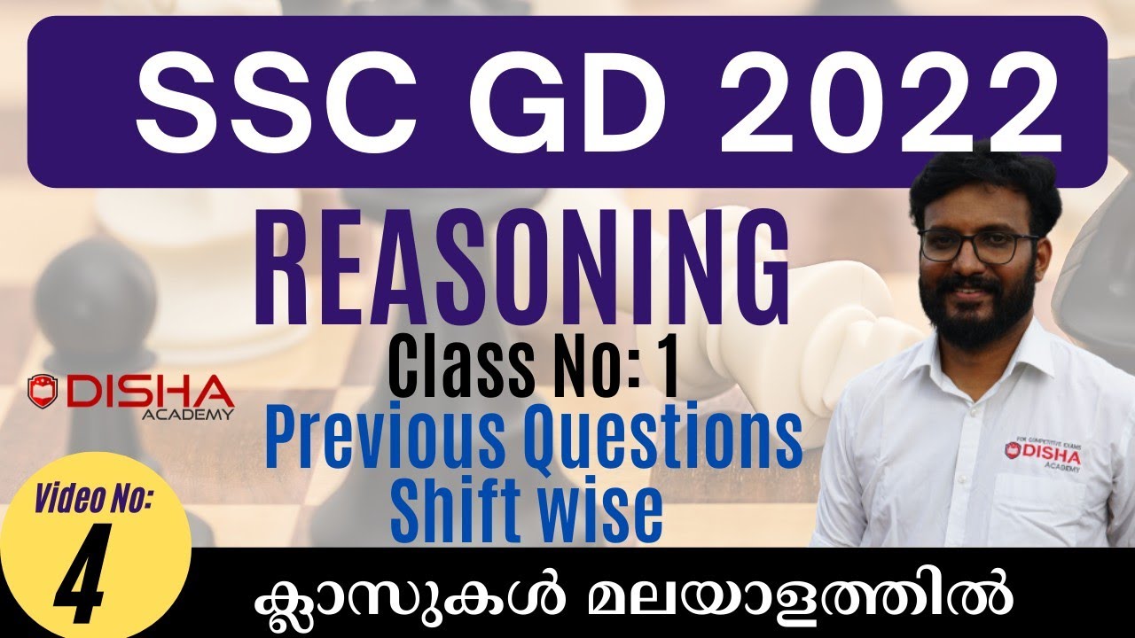 Ssc Gd Reasoning Class No1 Previous Year Questions Classes In Malayalam Ssc Sscgd Ssc Cgl