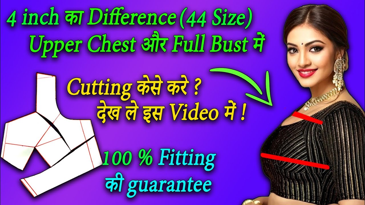 4 inch का अंतर,uper Chest और Full Bust में।katori blouse cutting, (44 Size) Surya tutorials ...