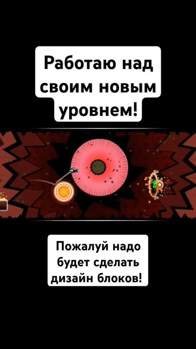 создаю новый уровень в гд Fip Geometrydash Fup Gd гд геометридаш