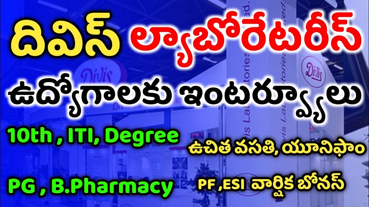 Divis Pharma Jobs Walk in Interview Latest Pharma Jobs Pharma Jobs In Vizag Jobs In divis-pharma-jobs-walk-in-interview-latest-pharma-jobs-pharma-jobs-in-vizag-jobs-in