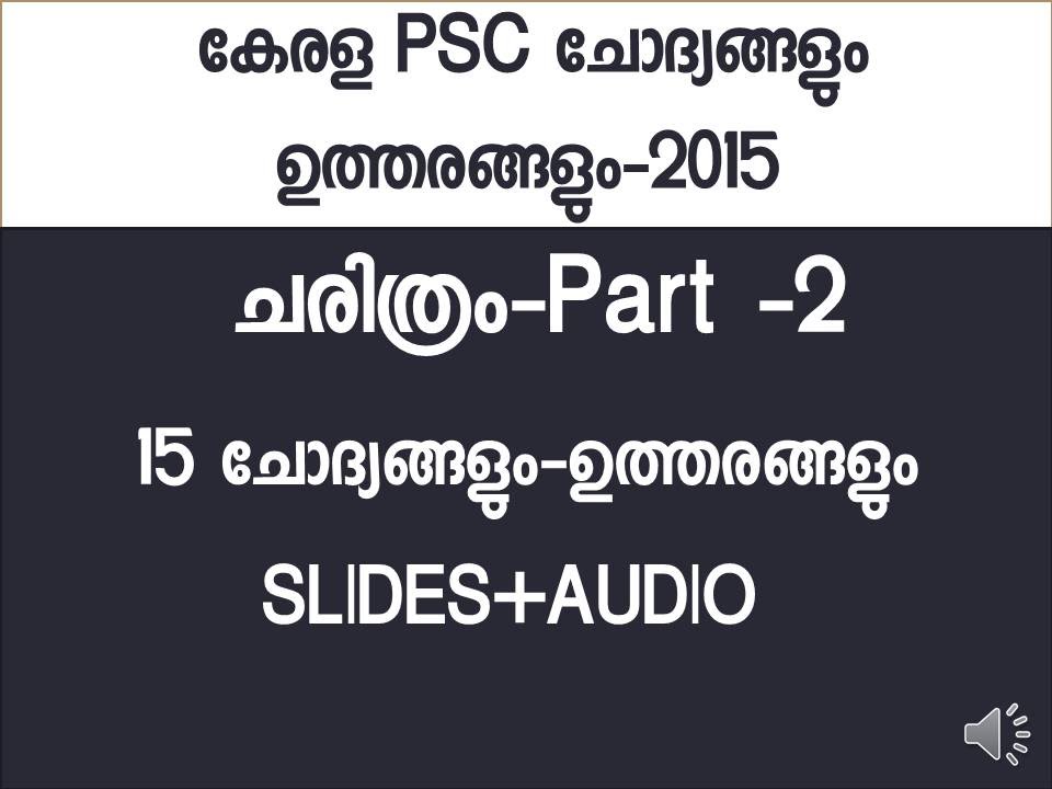 Indian history psc questions in Malayalam part 2 - YouTube